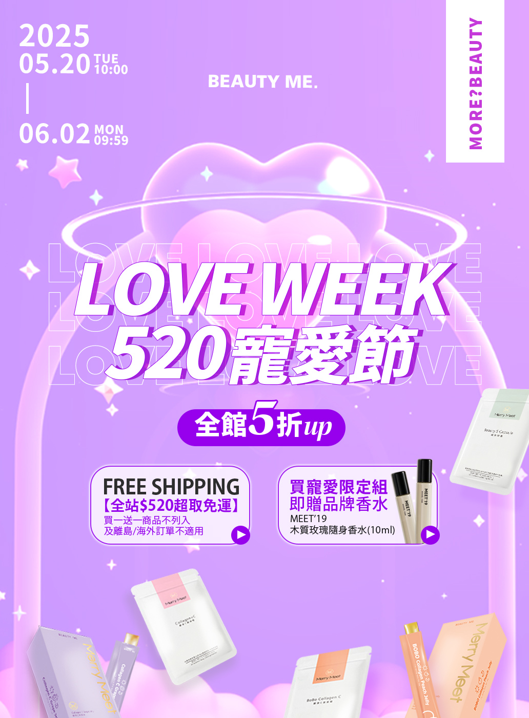 Merry Meet 與你美好的相遇