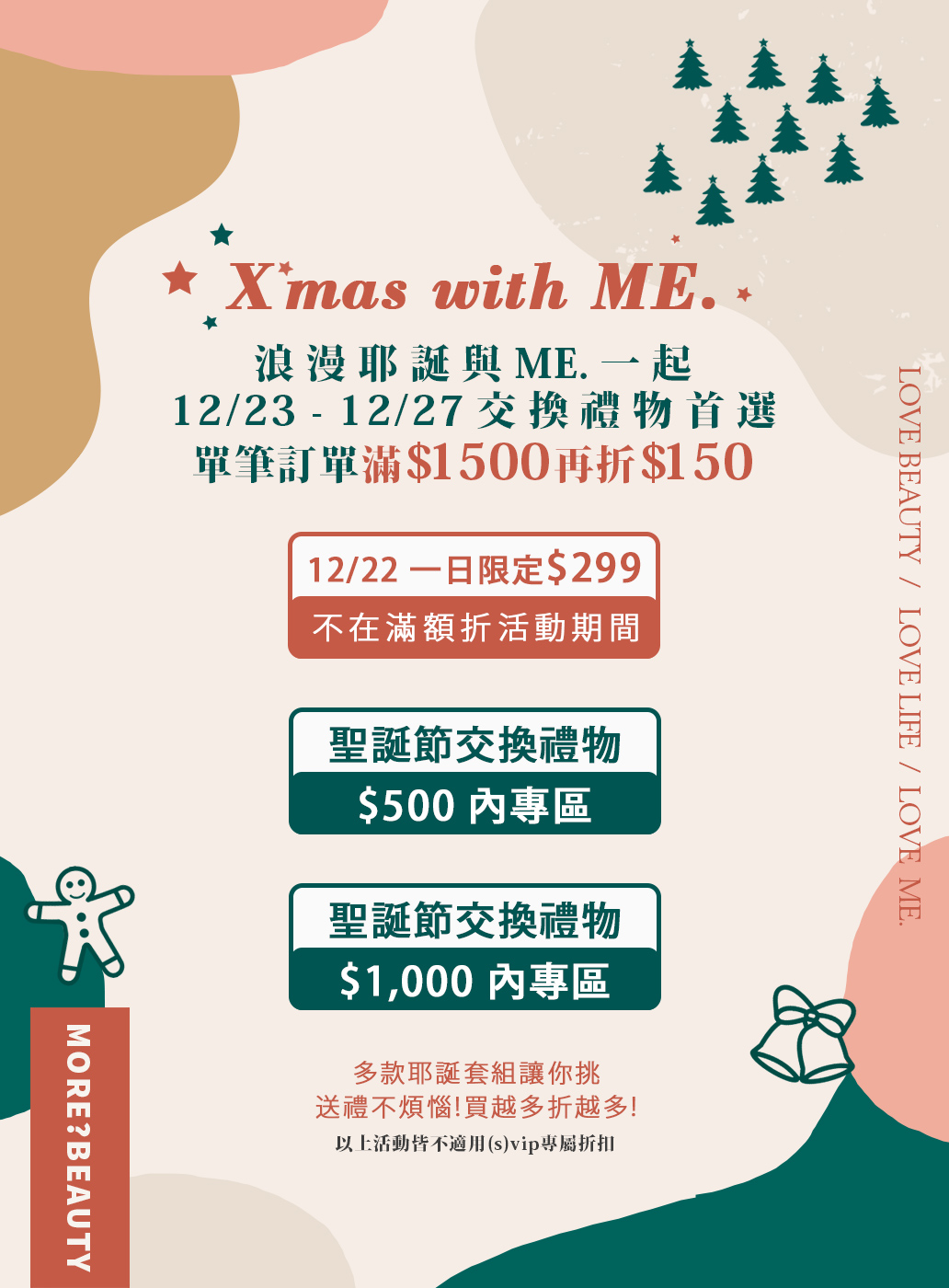 Merry Meet 與你美好的相遇